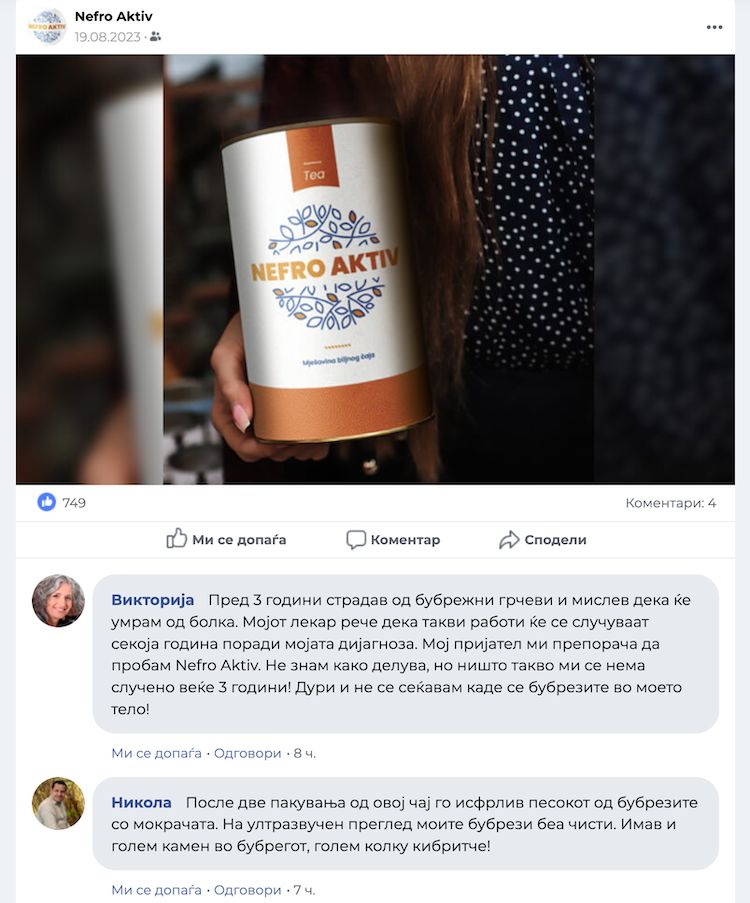 Nefro Aktiv (Нефро Актив) Цена, Каде може да се нарача?, Резултати ...